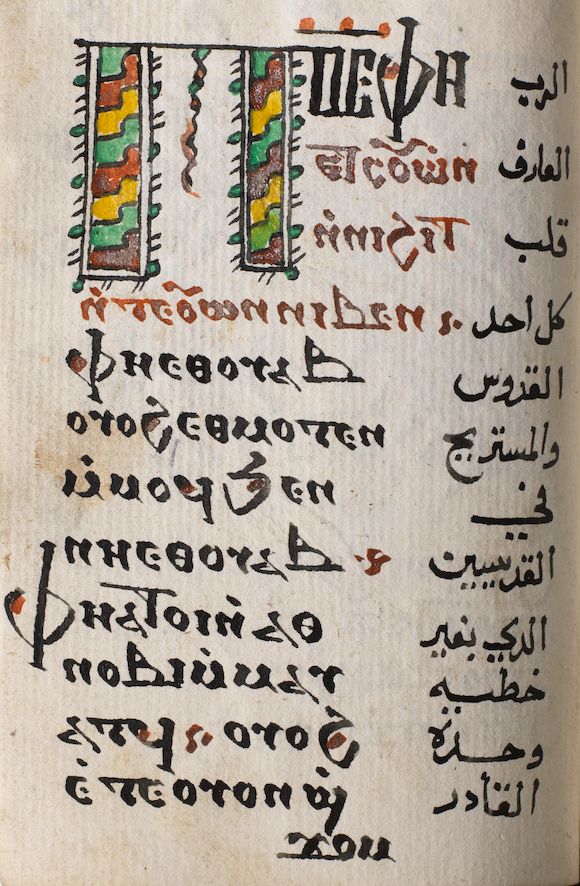 Bonhams : COPTIC LITURGY A book of liturgies of the Coptic Church ...