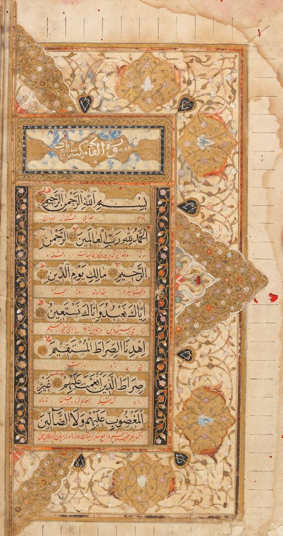 Bonhams : An illuminated Qur'an copied by Mulla Muhammad India, 18th ...