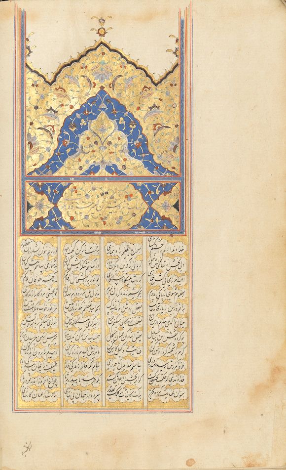Bonhams : Amir Khusrau Dehlavi, Khamsa, Five Poems Safavid Persia, late ...