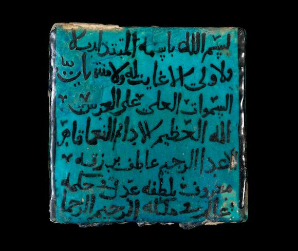 Bonhams : A Kashan underglaze-painted calligraphic pottery Tile Persia ...