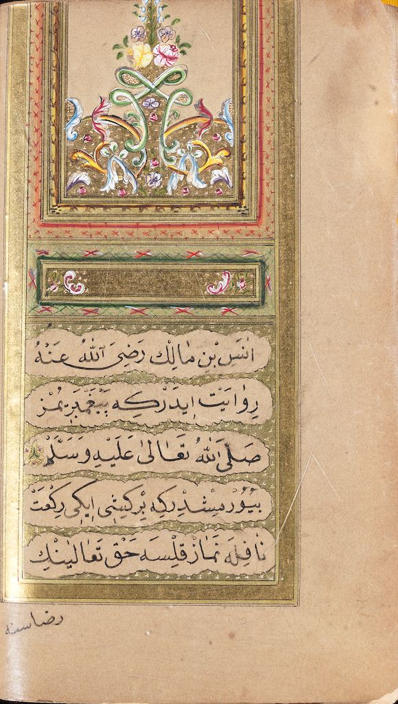 Bonhams : Sharh Asma' al-Husna, a commentary on the names of God ...