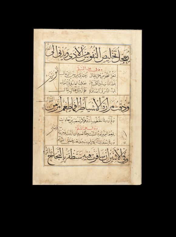 Bonhams : Two works in one volume: Kitab Hazrat Aga Sahruwardiyah; and Munajat Li Amir al-Mu ...
