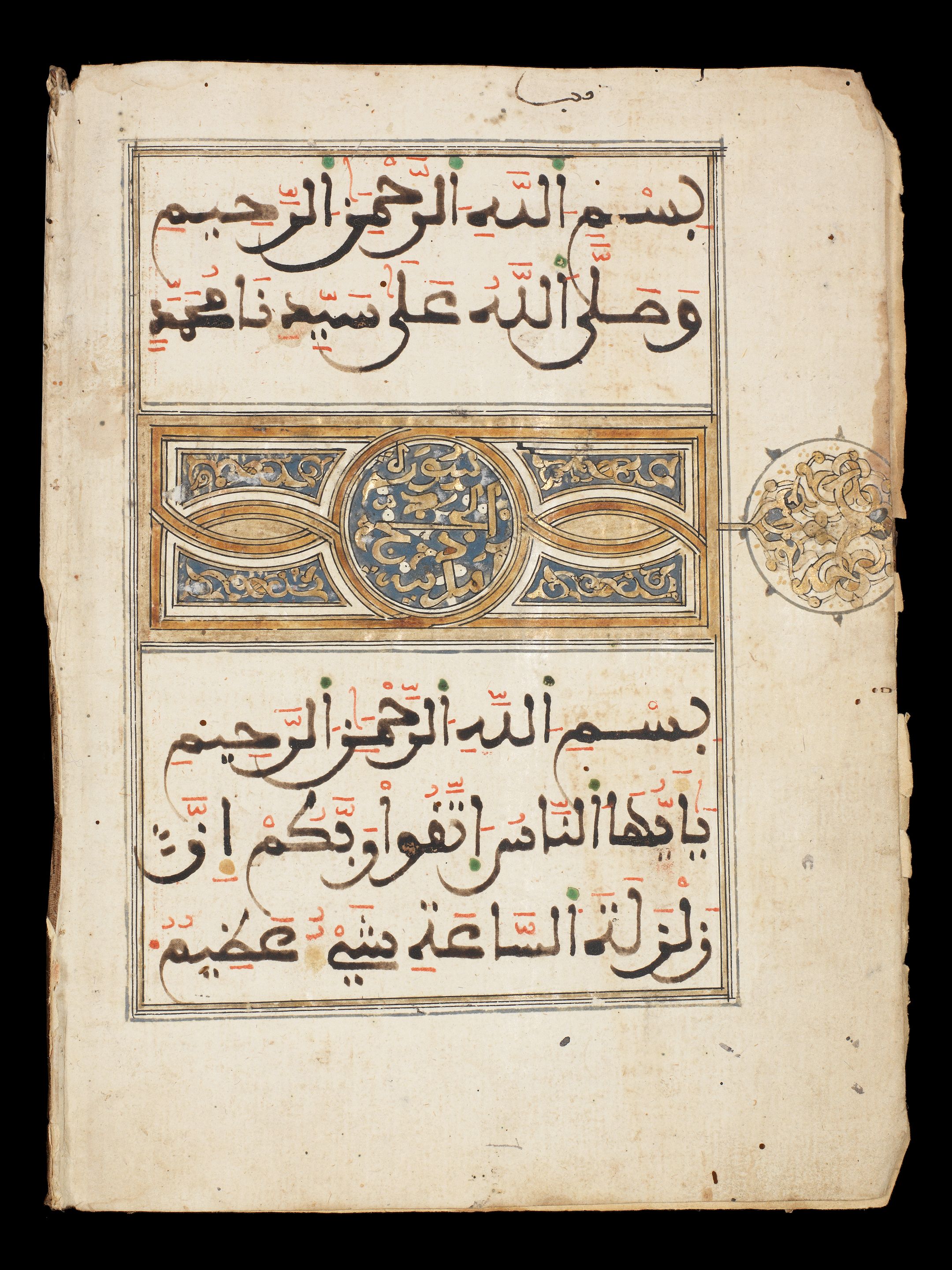 Bonhams : An illuminated Qur'an section, beginning with surat al-Hajj ...