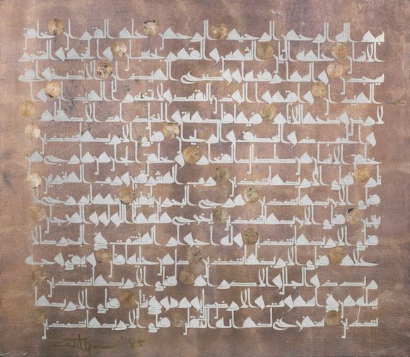 Bonhams : Ismail Gulgee (Pakistan, 1926 - 2007) Ya Ali Untitled (Kufic ...