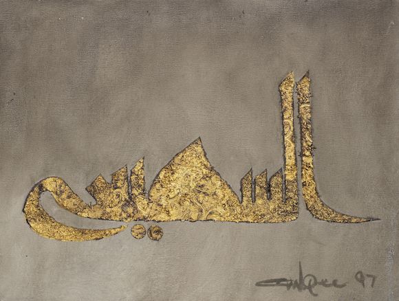 Bonhams : Ismail Gulgee (Pakistan, 1926 - 2007) Ya Rahim Untitled (Gold ...