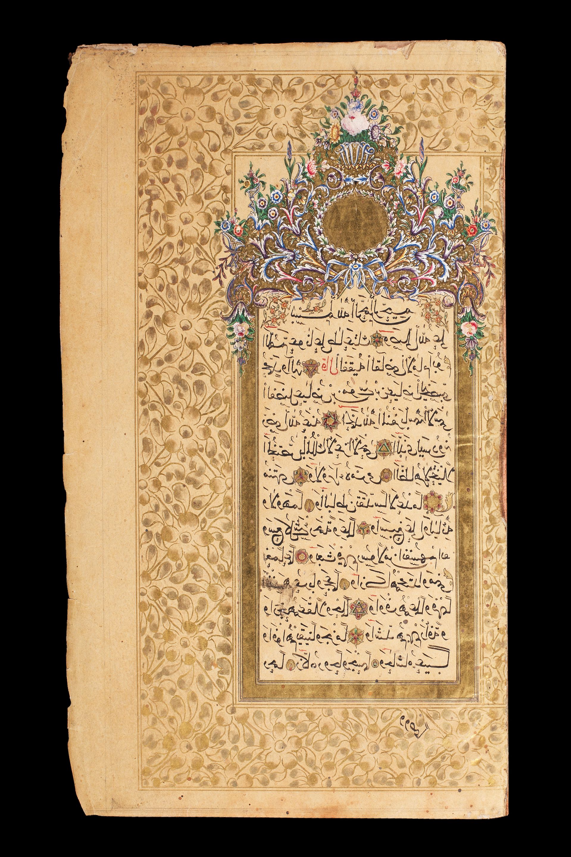 Bonhams : Abu'l-fadl Iyad bin Musa bin Iyad al-Yahsubi (d. AD 1149-50 ...