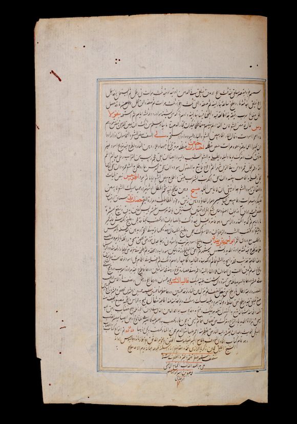 Bonhams : Abu Bakr Muhammad bin Yahya bin Zakariya al-Razi (d. AD 925 ...