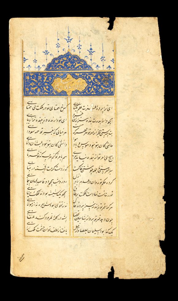 Bonhams : Sultan Selim I (reg. 1512-20), Divan, poetry Ottoman Turkey ...