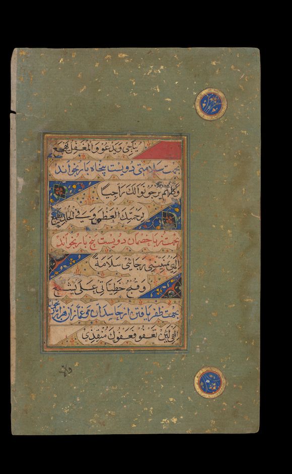 Bonhams : Munajat Amir al-Mu'minin, prayers of the Imam 'Ali Bokhara ...