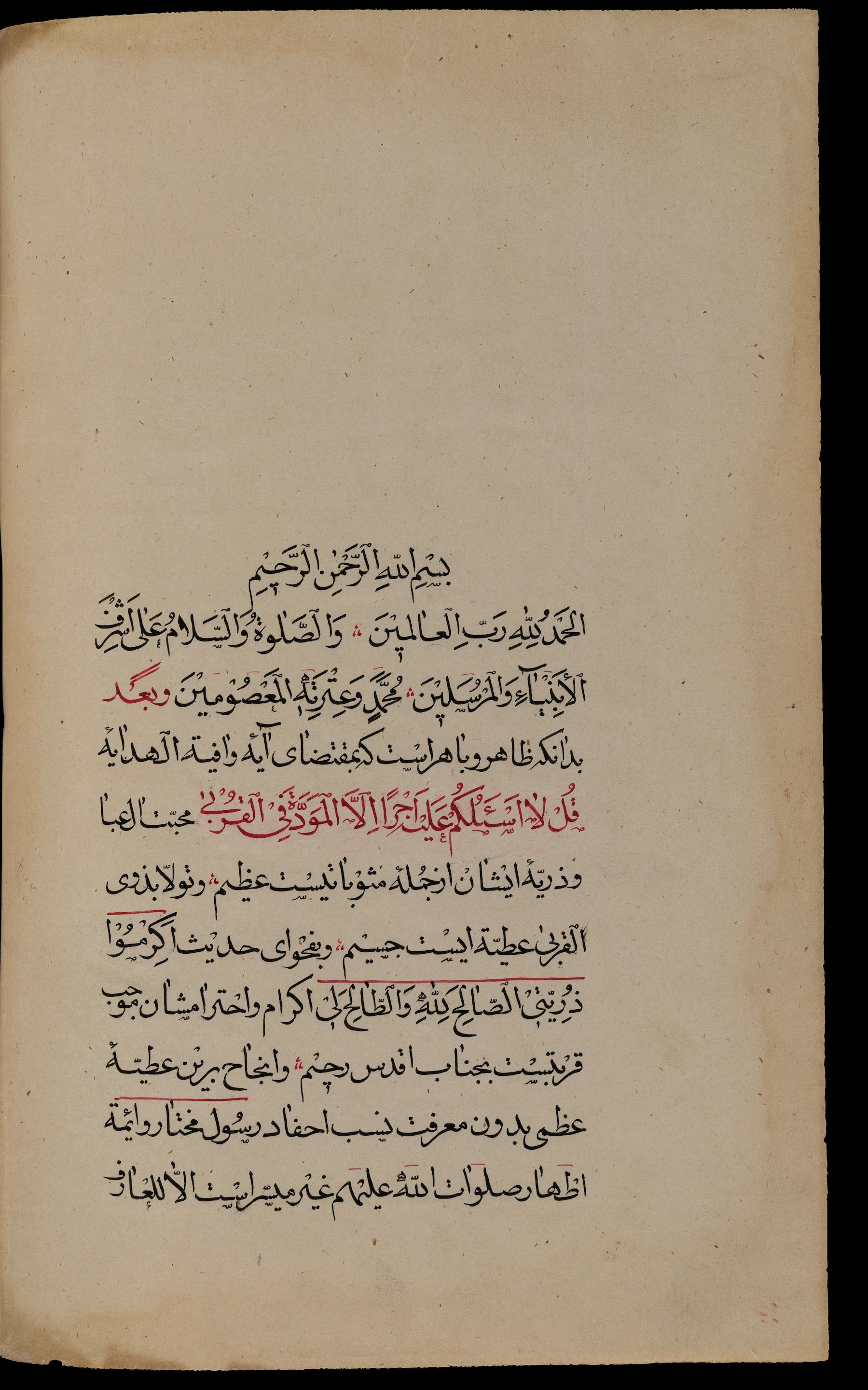 Bonhams : Ahmad bin Muhammad bin 'Abd al-Rahman Kiya Gilani, Siraj al ...
