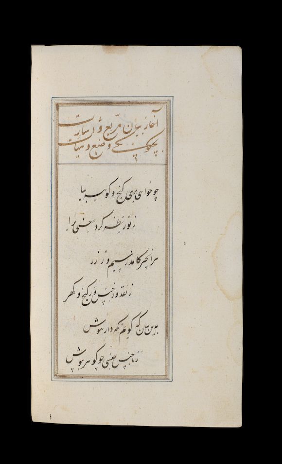 Bonhams : A poem in praise of Shahzadeh Selim, son of Sultan Suleyman ...