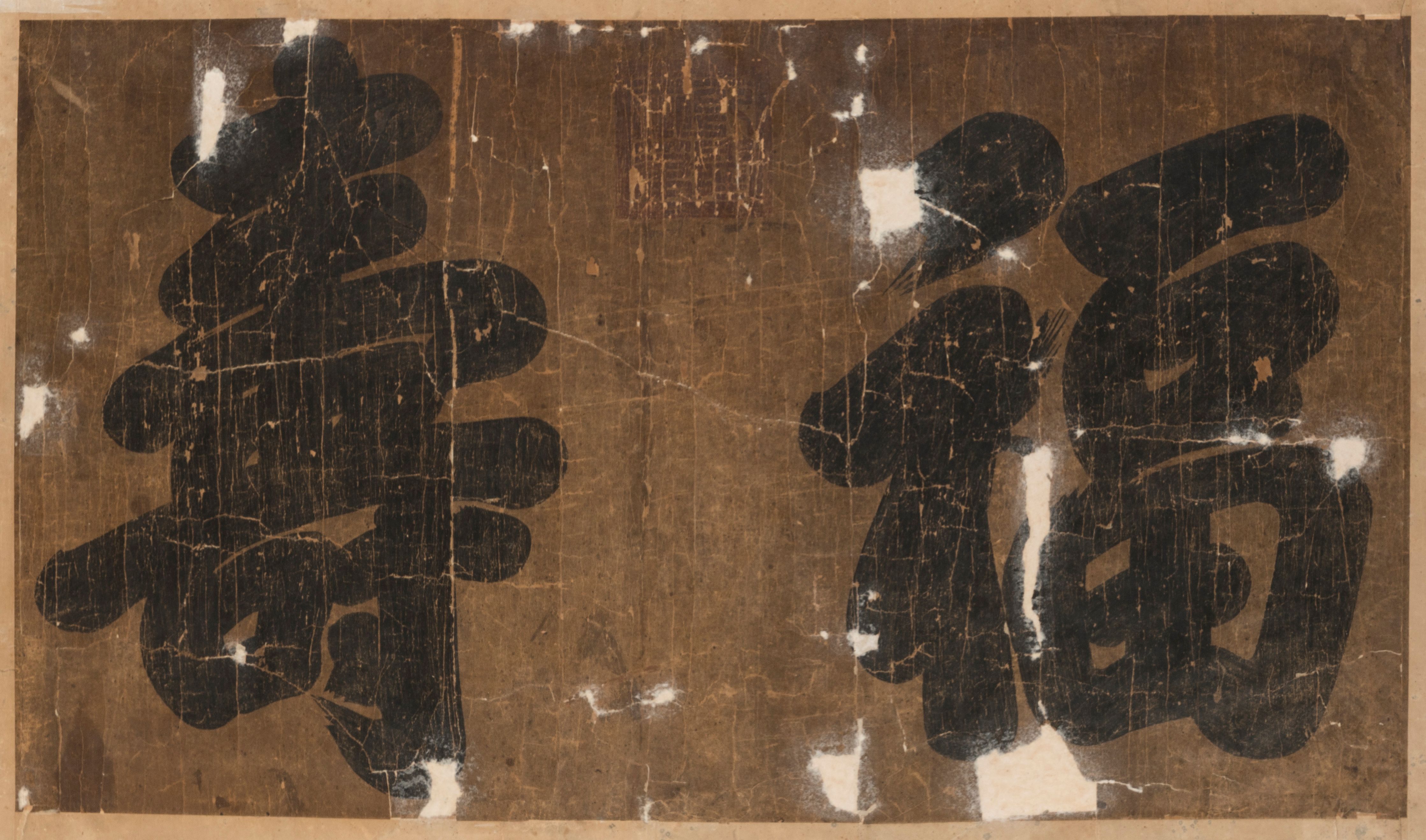 Bonhams : Hongli (Emperor Qianlong) 1711-1799 Calligraphy in running script