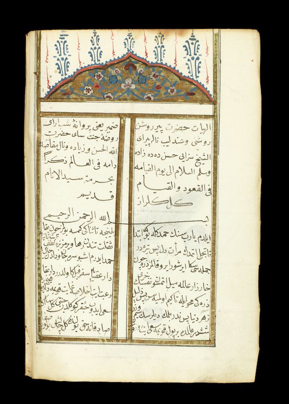 Bonhams : Sazay Hasan De De Zada, Divan, copied by Dervish Husain al ...