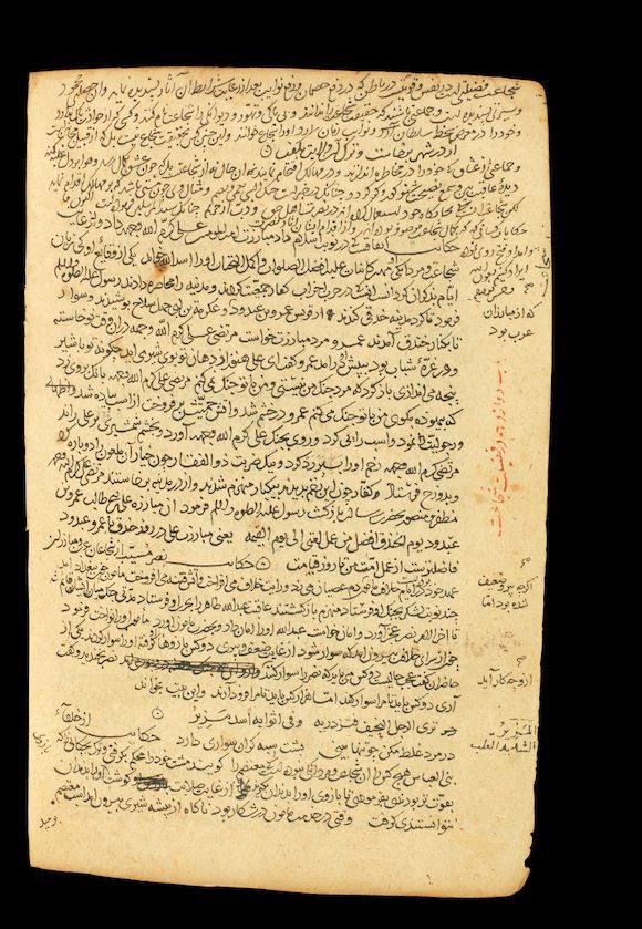 Bonhams : Sadid al-Din Muhammad bin Muhammad bin Yahya 'Awfi Bukhari ...