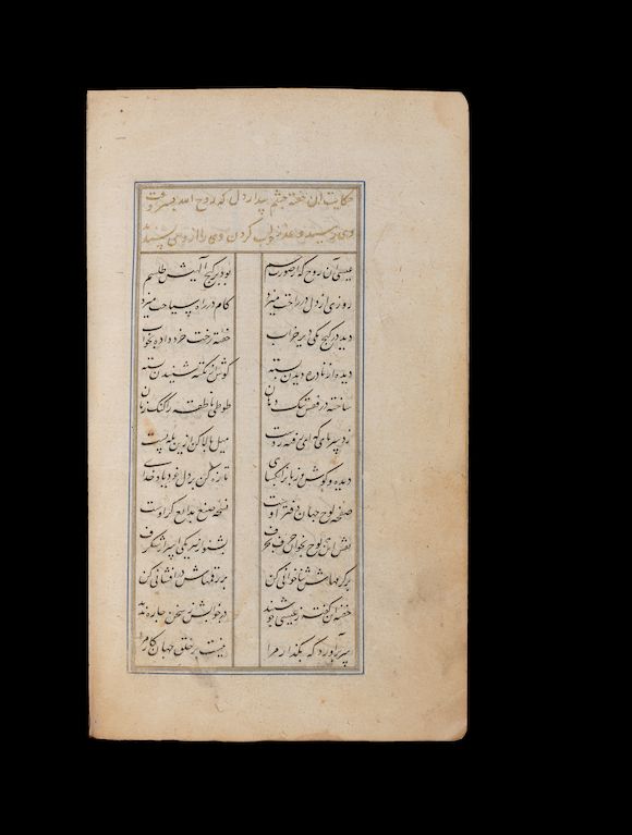 Bonhams : Jami, Subhat al-abrar, The Rosary of the Pious, copied by ...