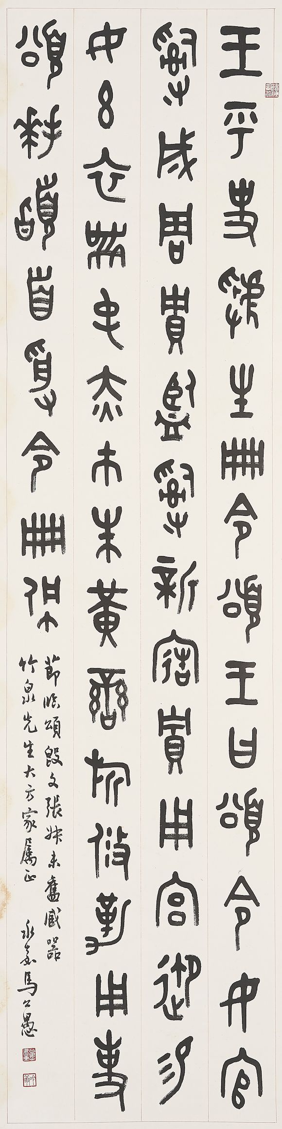 Bonhams : Ma Gongyu (1890 - 1969) Calligraphy in Bronze Script