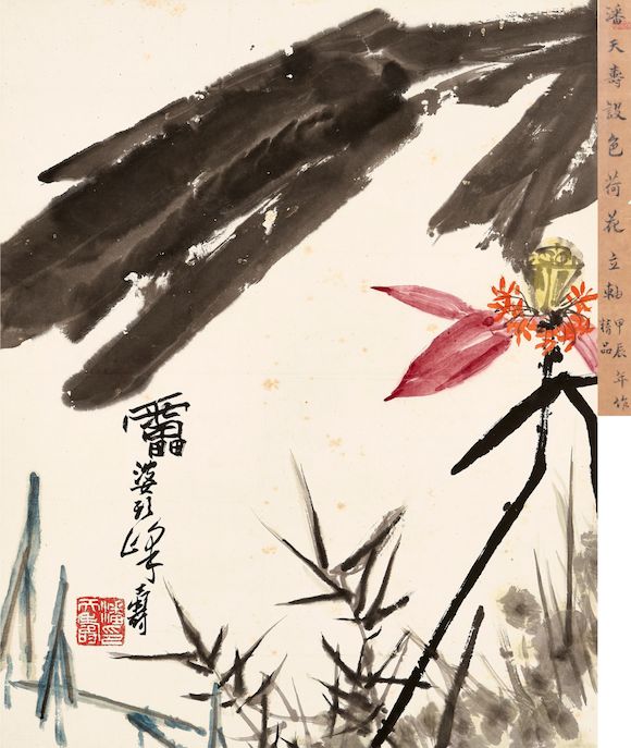 Bonhams : Attributed to Pan Tianshou (1897 - 1971) Lotus Pond