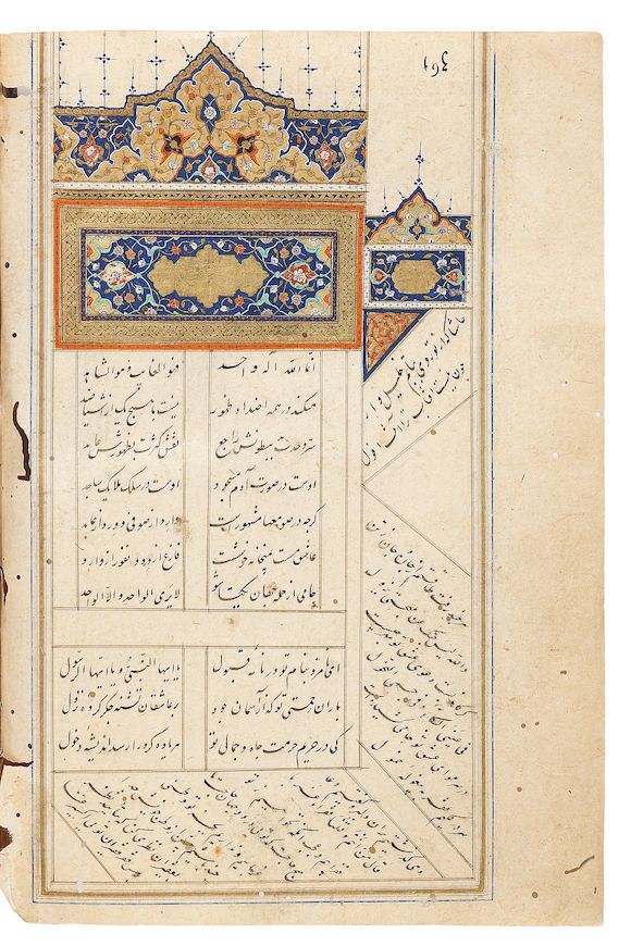 Bonhams : 'Abd al-Rahman Jami, Persian poetry, with a section from the ...