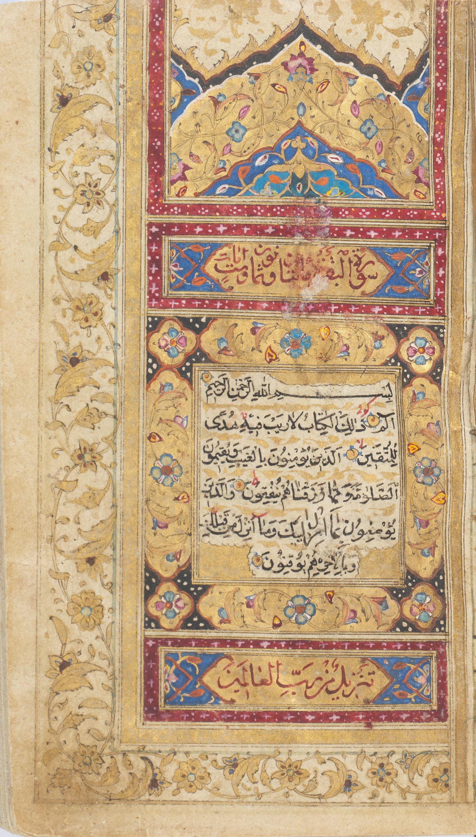 Bonhams : A small illuminated Qur'an, commissioned for Hasan 'Ali Beg ...