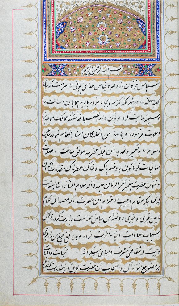 Bonhams : Safar-nameh-ye Makka (Travel Account of Mecca), a Persian ...