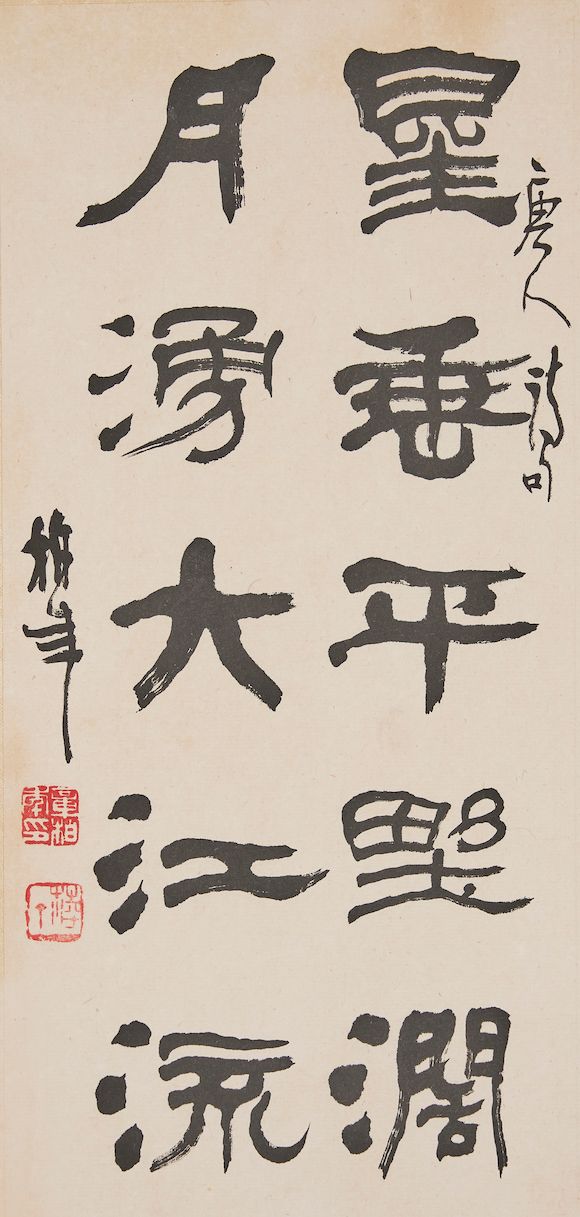 Bonhams : Zhang Bonian (b. 1948) Calligraphy in Clerical Script