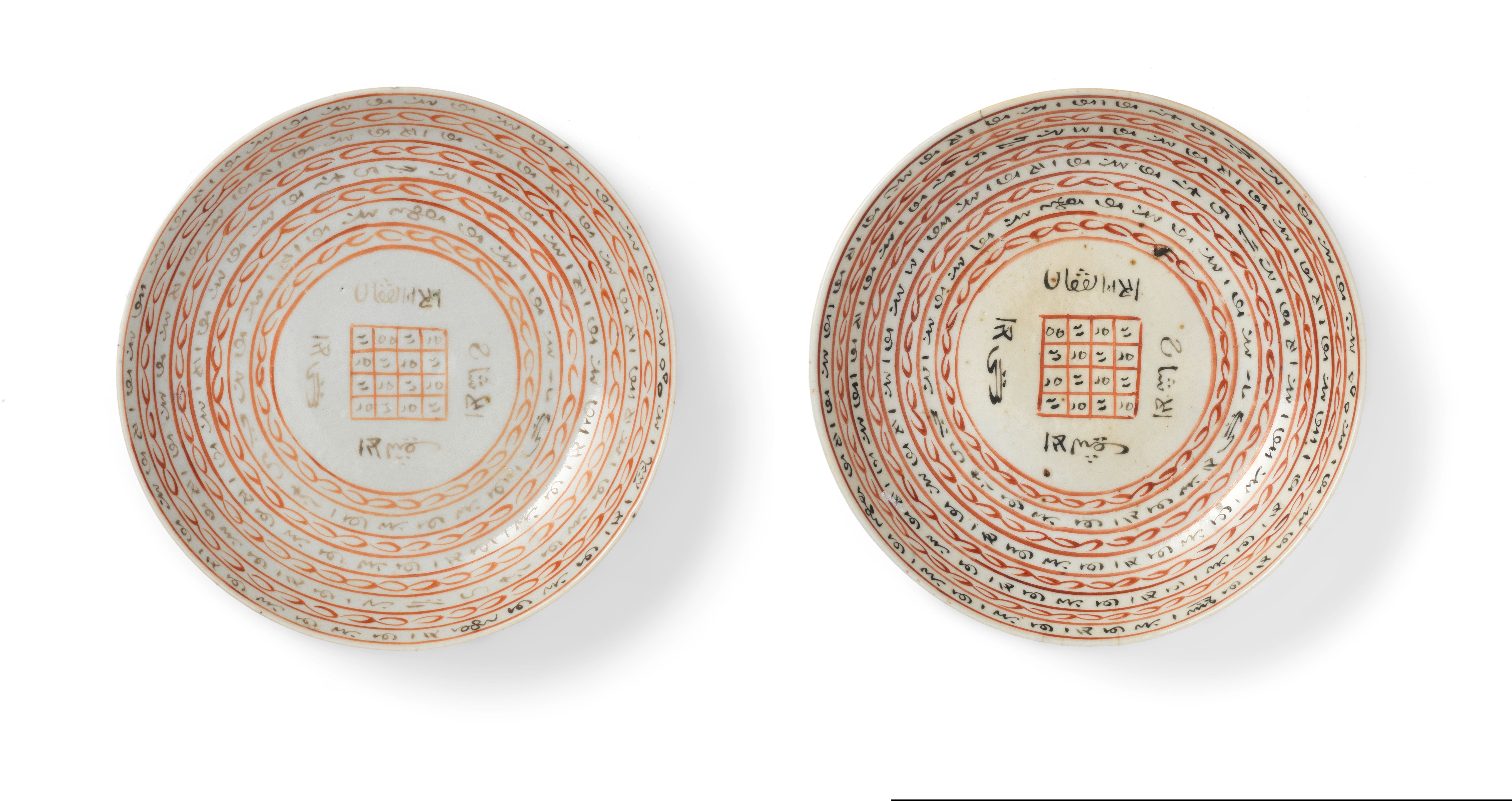 Bonhams : Two Chinese porcelain magic bowls for the Islamic Market ...