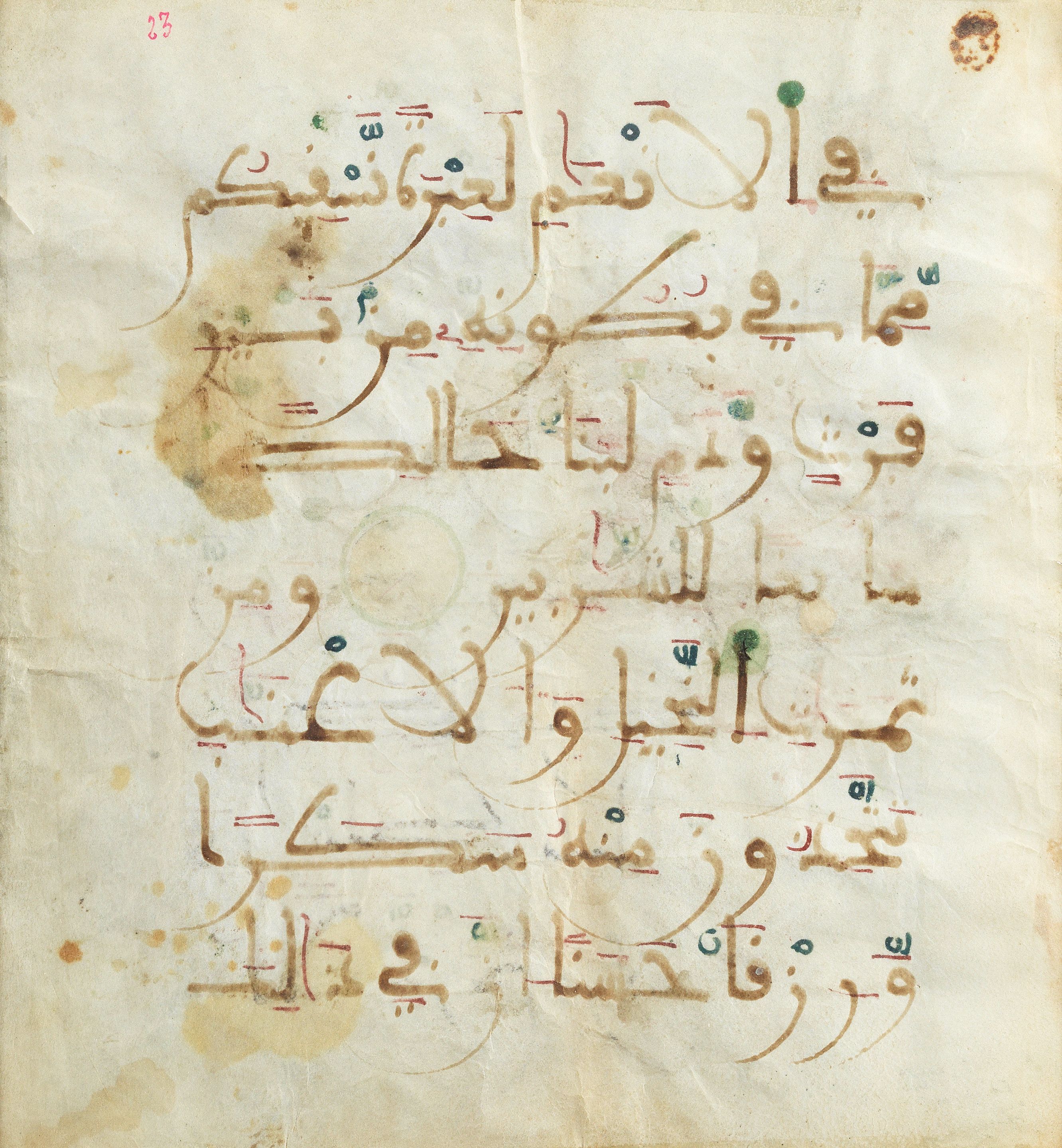 Bonhams : Two Qur'an leaves in maghribi script Andalusia, 13th Century(2)