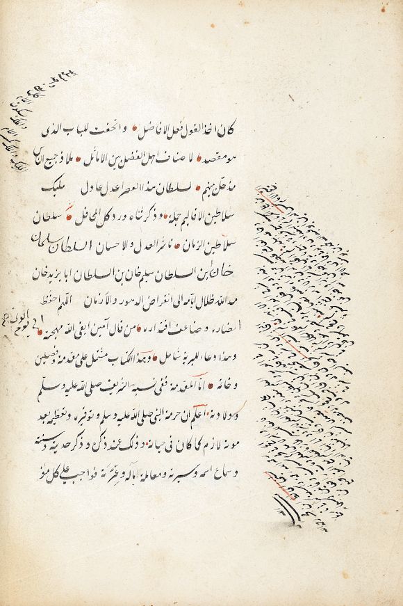 Bonhams : Inba' al-Istifa' fi-haqq aba' al-Mustafa, a religious ...