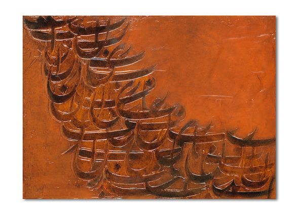 Bonhams : Reza Mafi (Iran, 1943-1982) Untitled