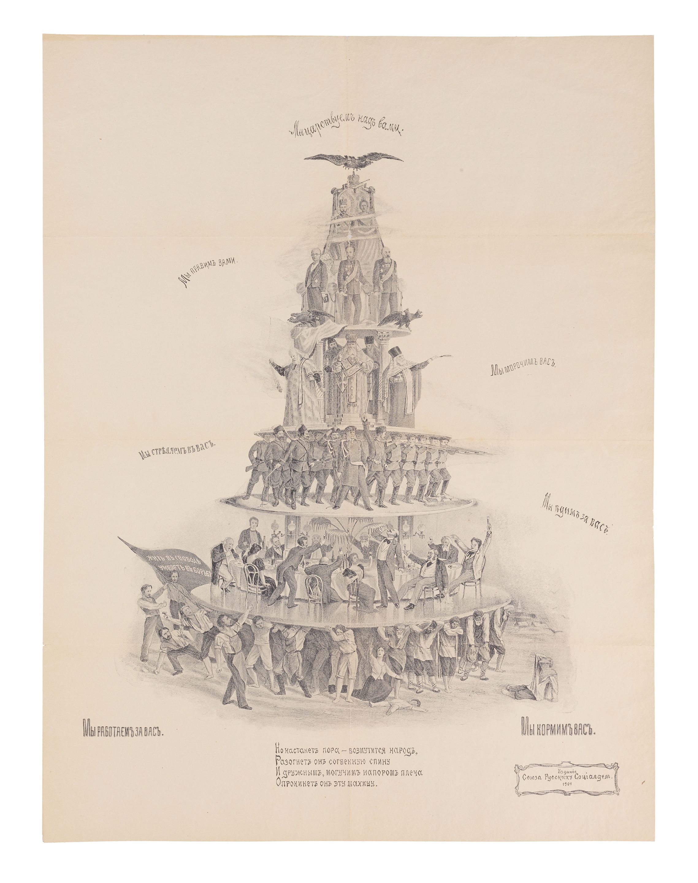 Bonhams : Anonymous We reign over you, we rule you, we fool you, we ...