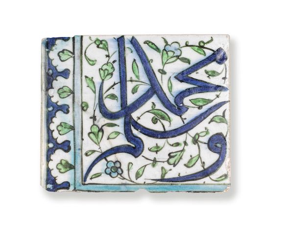 Bonhams : A Damascus underglaze-painted calligraphic pottery tile Syria ...