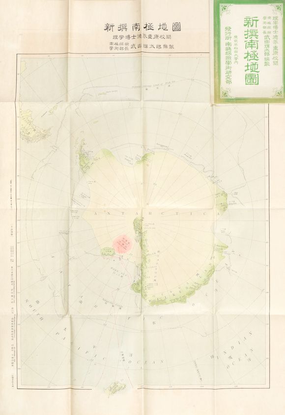 Bonhams : POLAR - JAPANESE ANTARCTIC EXPEDITION 1910-1912 [SHIRASE ...