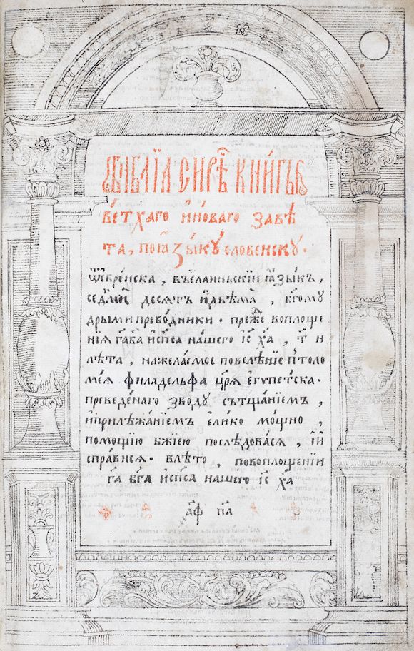 Bonhams : BIBLE, SLAVONIC Biblia sirech knigi vetkhago i novago saveta ...