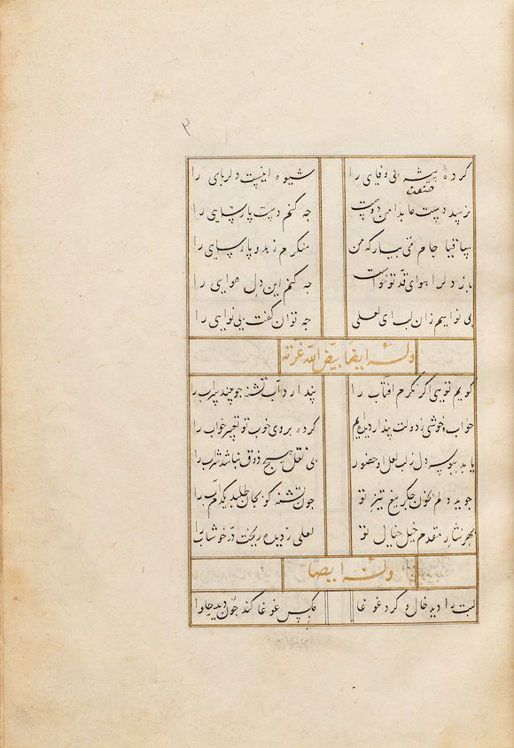 Bonhams : Sultan Muhammad, known as La'li, Diwan, copied by Muhammad ...