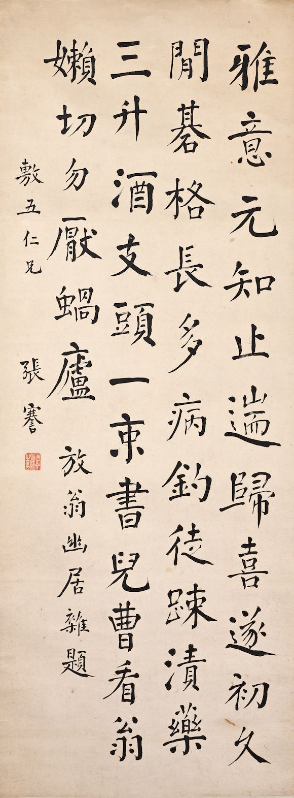 Bonhams : ZHANG JIAN (1853-1926) Calligraphy