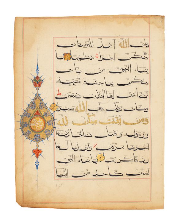 Bonhams : An illuminated Qur'an leaf in bihari script Sultanate India ...