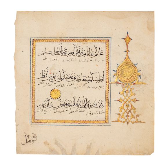 Bonhams : Two consecutive leaves from a dispersed manuscript of the Qur ...