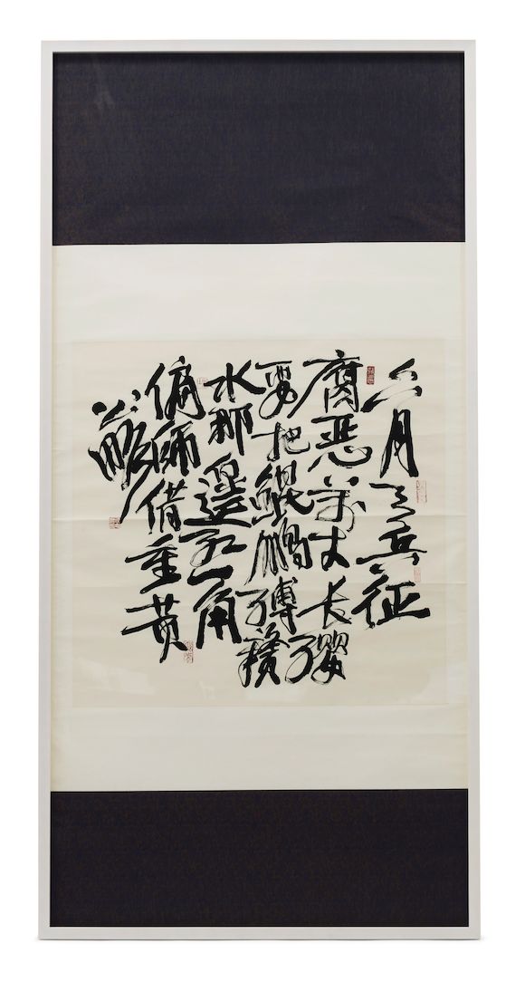 Bonhams : QIU ZHIJIE (1969-) Song Dynasty Poem: From Changsha to Dingzhou
