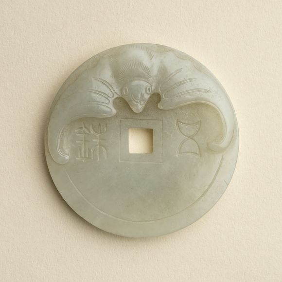 Bonhams : A WHITE JADE 'WU ZHU' COIN FORM BI DISC 19th century (2)