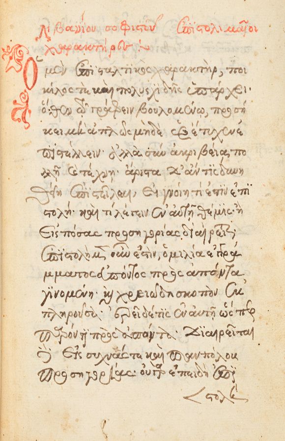 Bonhams : GREEK MANUSCRIPT Manuscript relating to Aristotlean grammar ...
