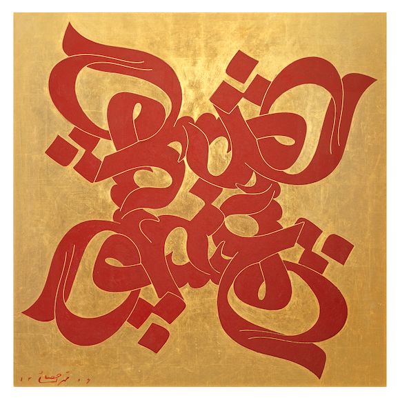 Bonhams : Mohammad Ehsai (Iran, born 1939) Untitled