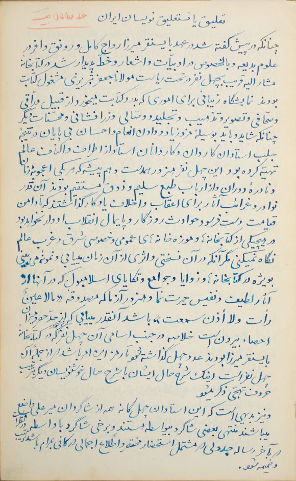 Bonhams : A Persian translation of Mirza Habib Isfahani's Khat va ...