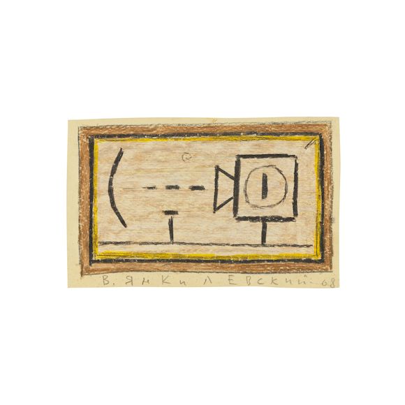 Bonhams Cornette de Saint Cyr : Vladimir Yankilevsky (Russian, 1938 ...